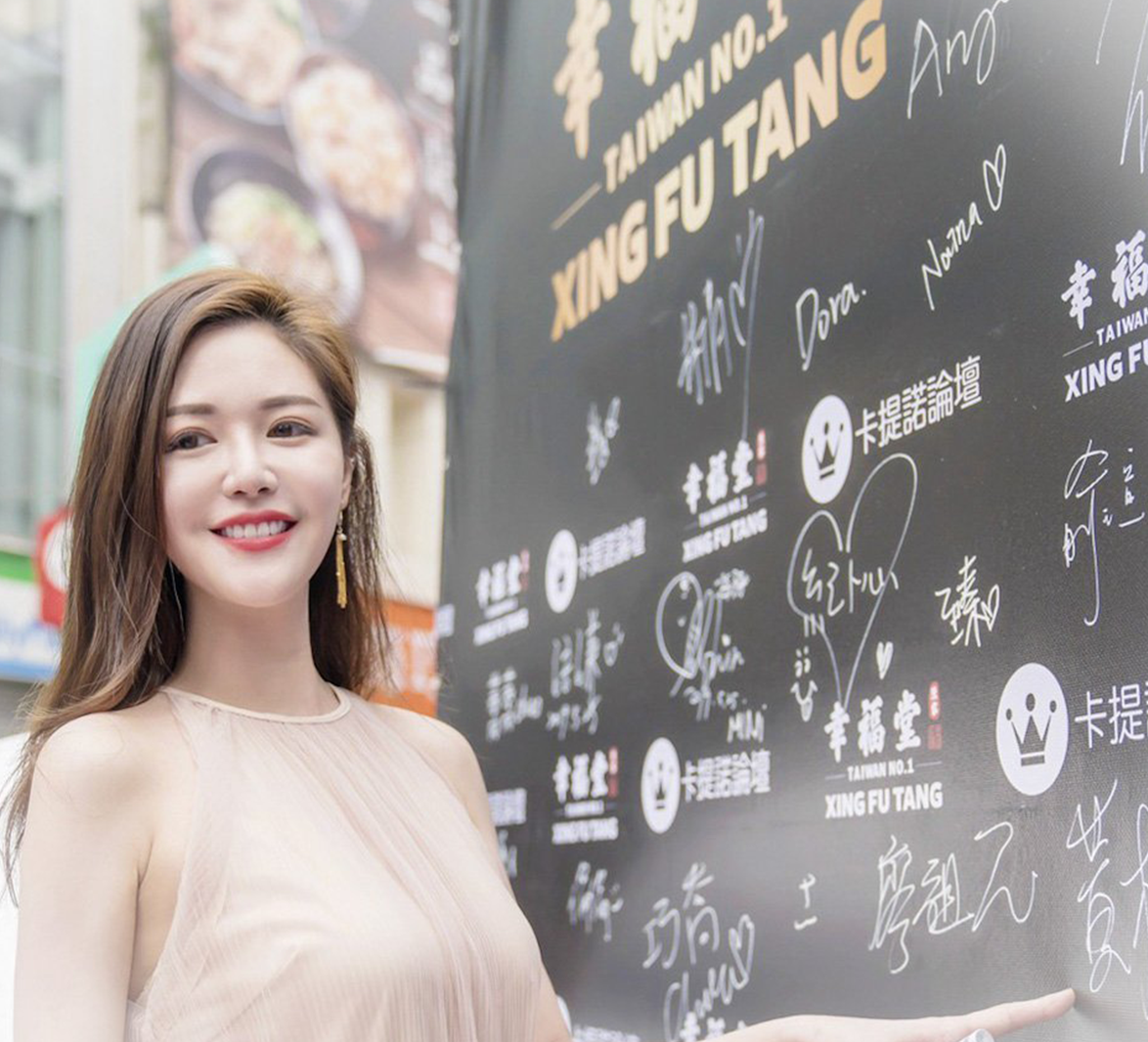 幸福堂 | XING FU TANG 引領全球世界第一黑糖珍珠品牌